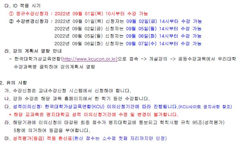 명지대학교 e-Learning System